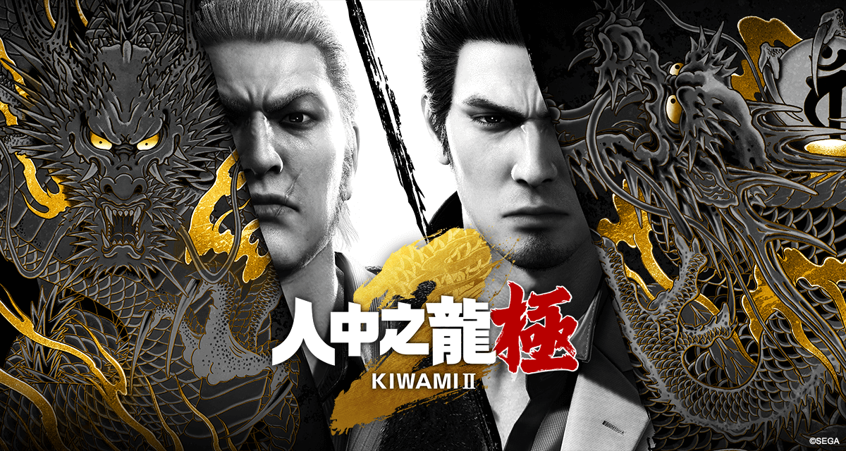 《人中之龍 極2》Nintendo Switch 2版 官方網站 | SEGA